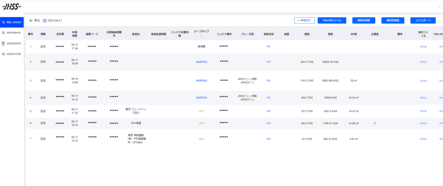 3PL Service – JHSS Co., Ltd.